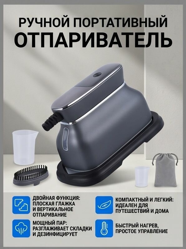 Отпариватель для одежды ручной 5600 Вт "Spawnson" парогенератор, паровой утюг мощный для одежды с отпаривателем