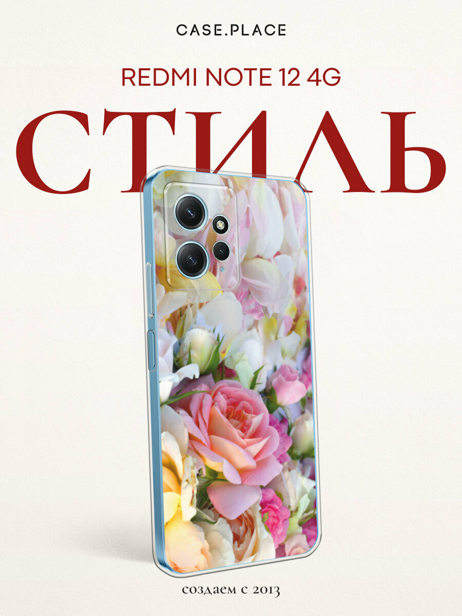 Чехол на Xiaomi Redmi Note 12 4G / Сяоми Редми Ноут 12 4G с принтом Утренние розы