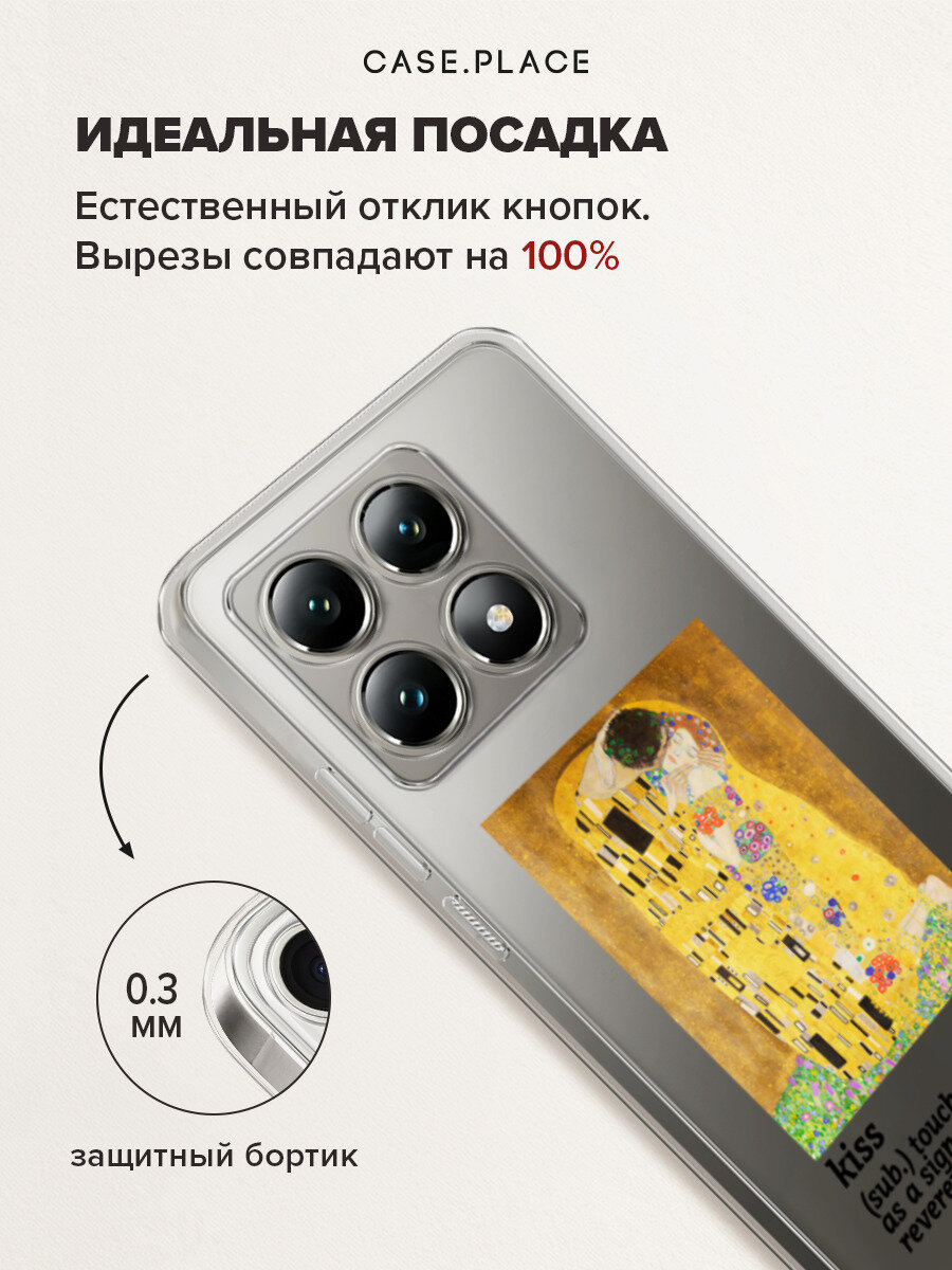 Чехол на Xiaomi 14T / Сяоми 14T с принтом "The kiss", прозрачный — фото 1