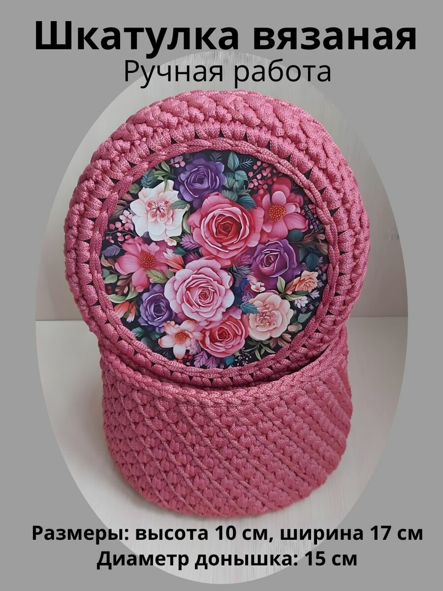 Шкатулка "Плетеная", для хранения, с крышкой, круглая, полиэфирная, 10x17 см