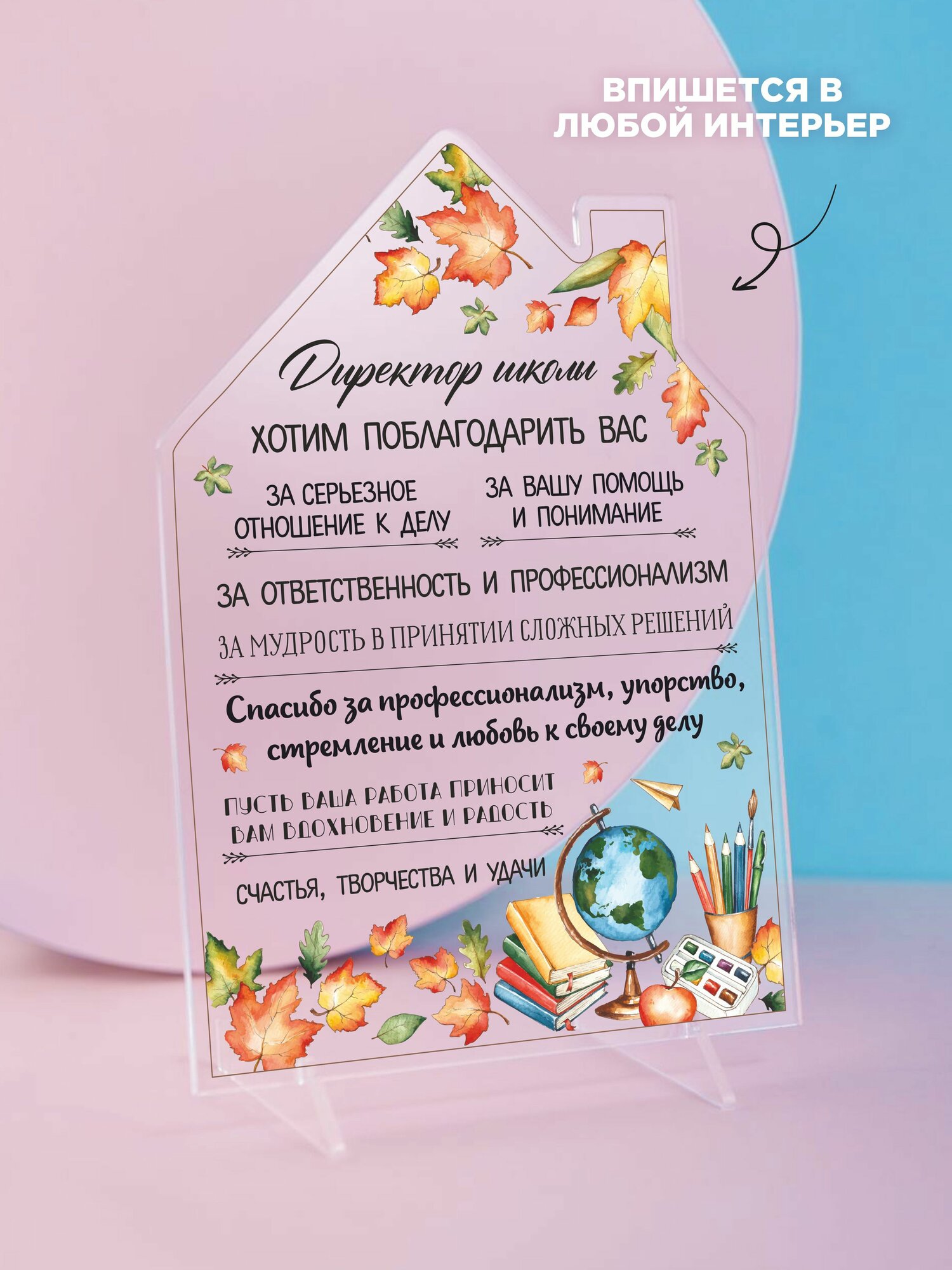 Оригинальный подарок директору на день рождения, выпускной и новый год, акриловый постер с пожеланиями — фото 1