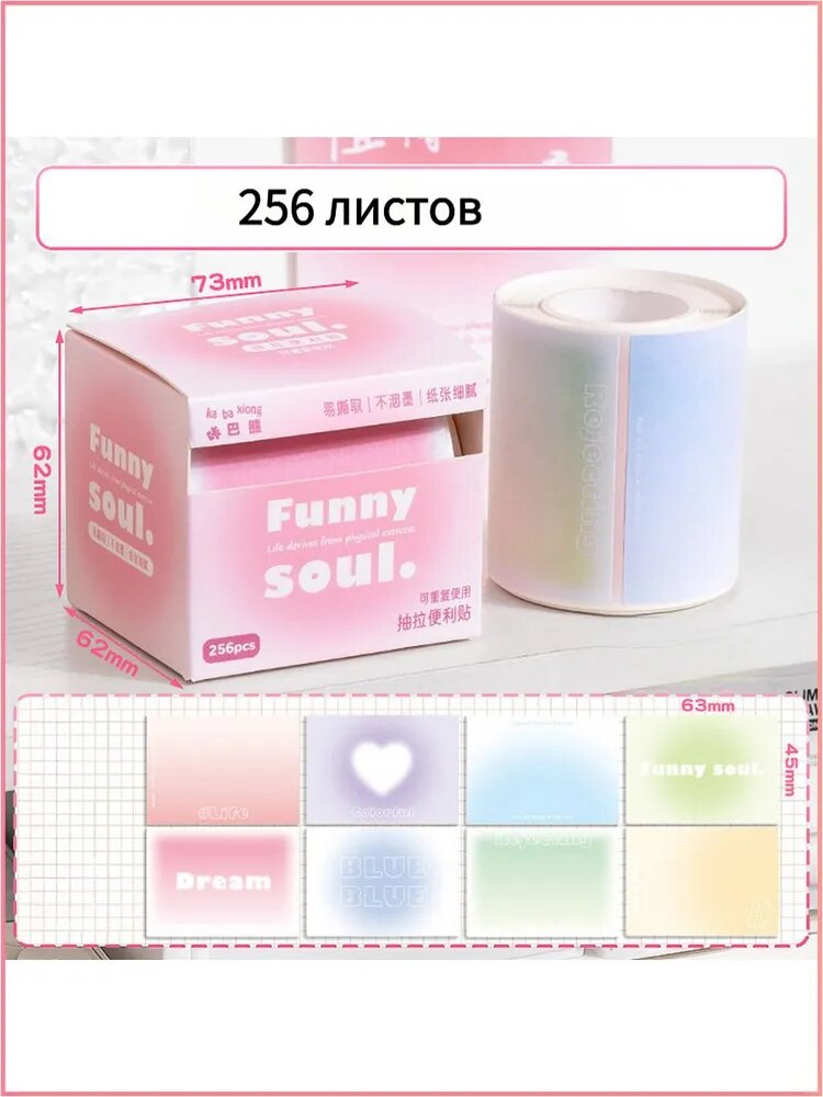 Бумага для заметок 1 шт, листов: 256