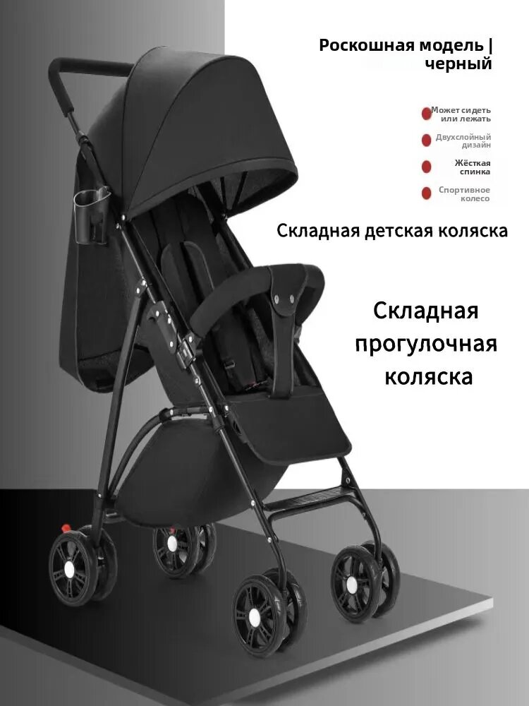 Коляска прогулочная, легкая 5 кг, алюминий, большие колеса, для девочек и мальчиков, регулировка спинки до положения лежа