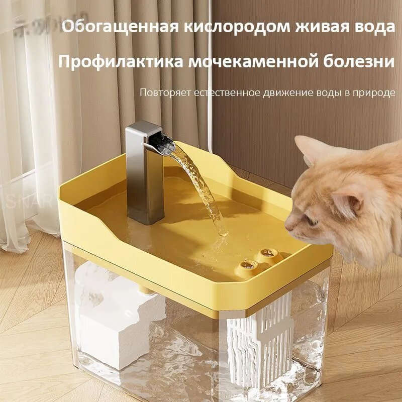 Поилка для кошек и собак с циркуляцией воды