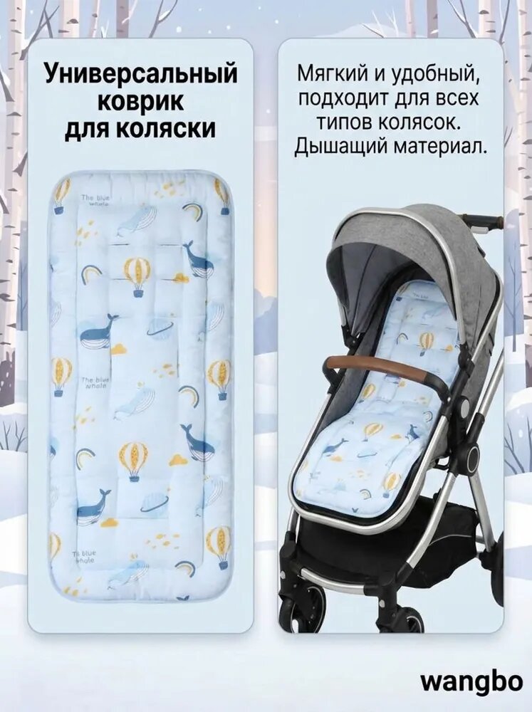 Матрасик в прогулочную коляску вкладыш в автокресло зимний