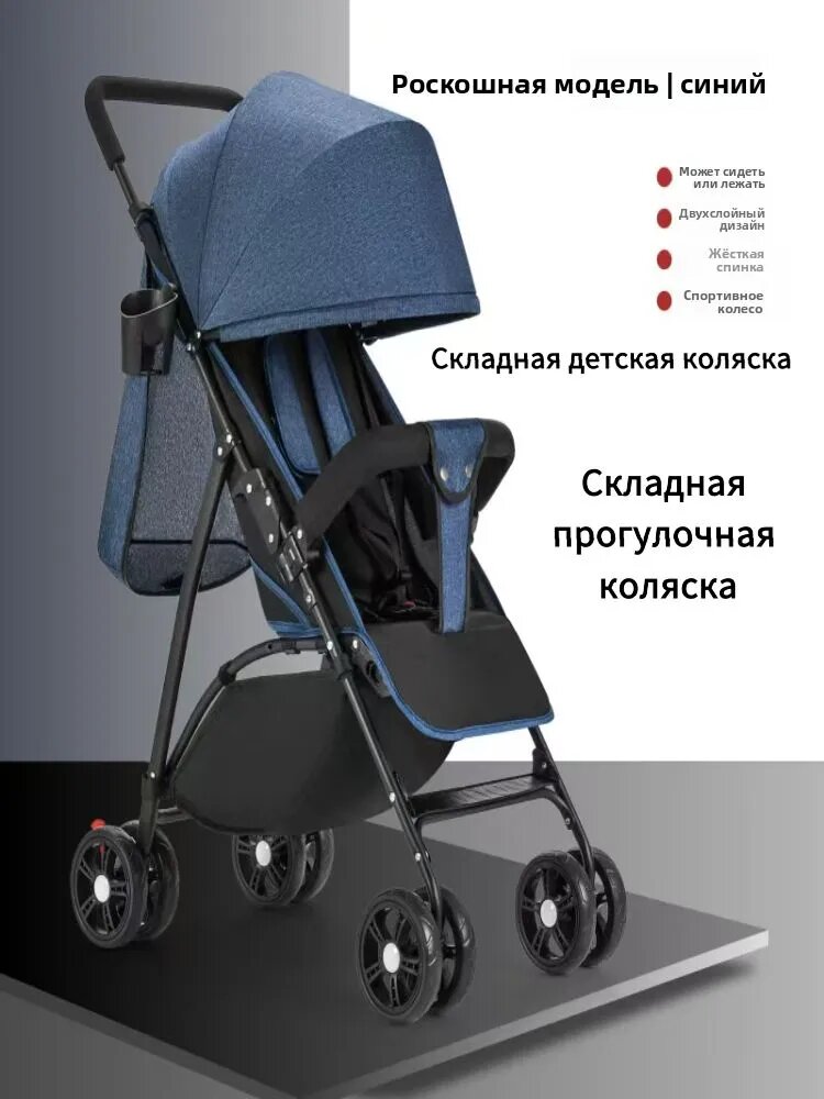 Коляска прогулочная, легкая 5 кг, алюминий, большие колеса, для девочек и мальчиков, регулировка спинки до положения лежа