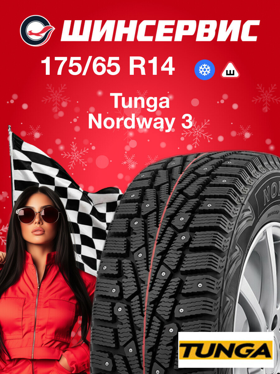Зимняя шипованная шина Tunga Nordway 3 175/65 R14 82 Q, зимняя автомобильная резина