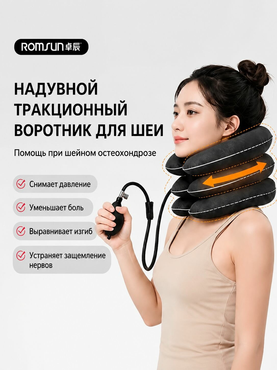 Ортопедическая подушка 15x25см,