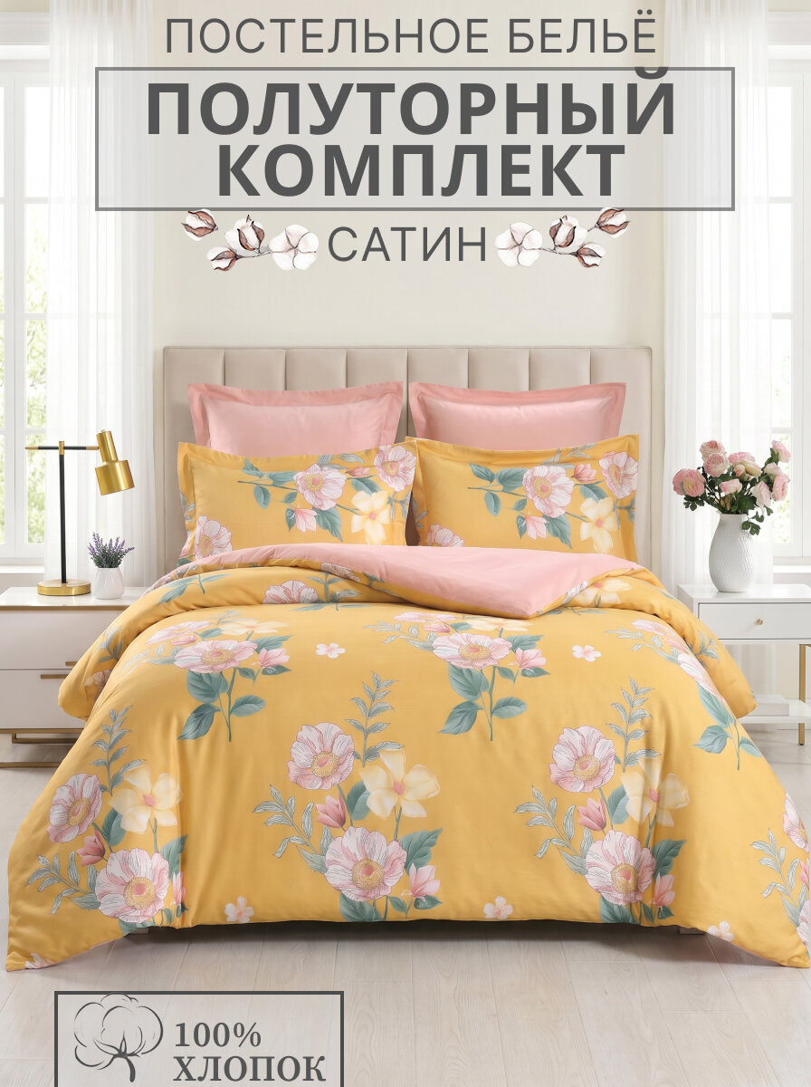 Комплект постельного белья сатин с рисунком, хлопок, 1,5 спальный