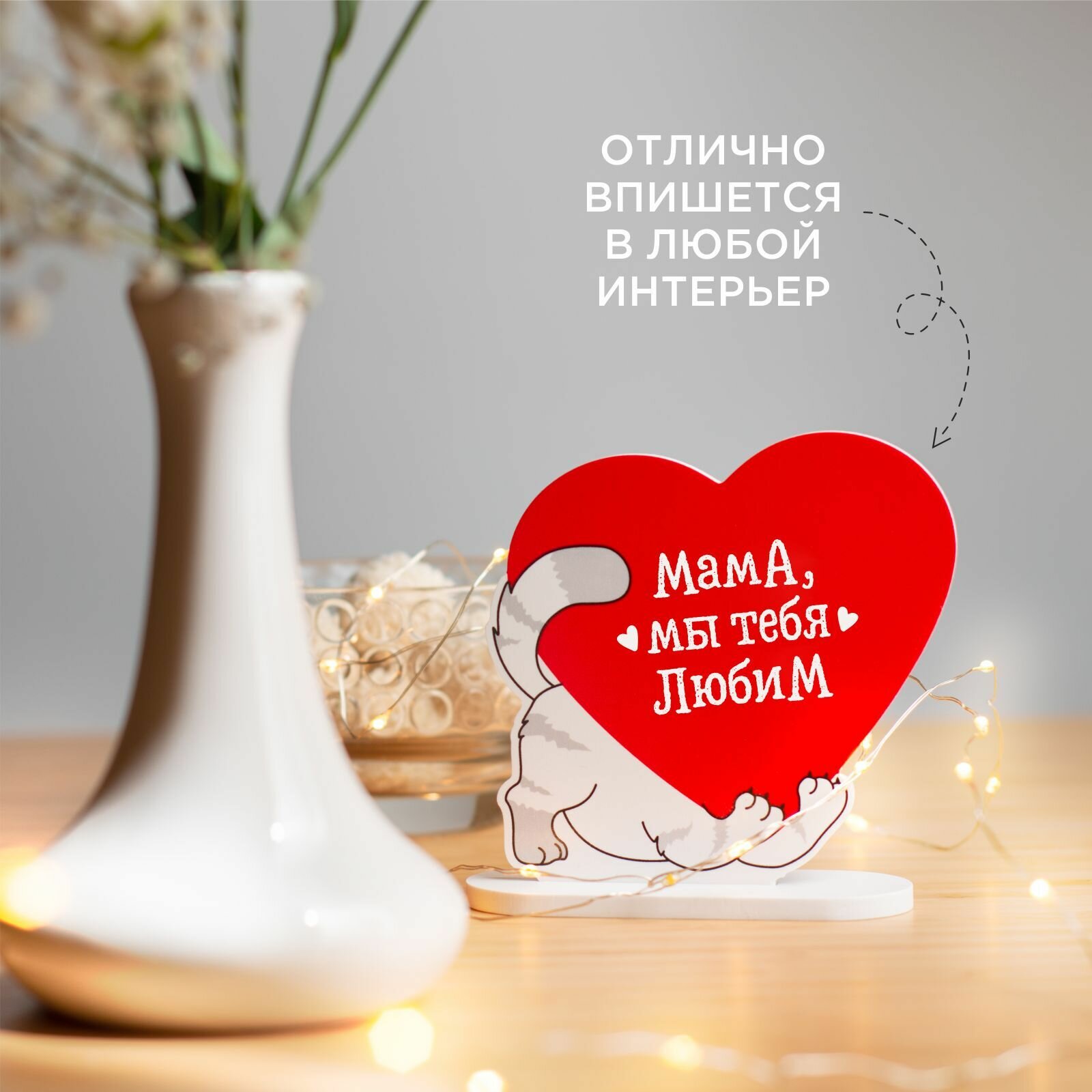 Мини стела котик подарок маме на день рождения, валентинка "мы любим маму" — фото 1