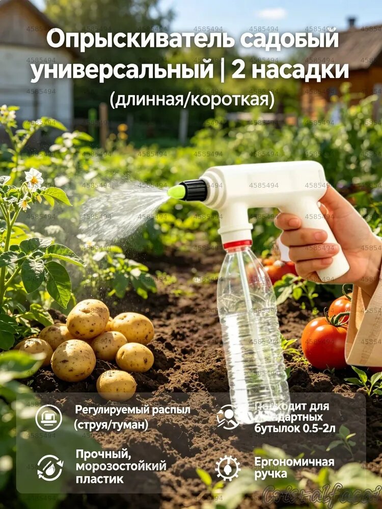 Опрыскиватель садовый аккумуляторный