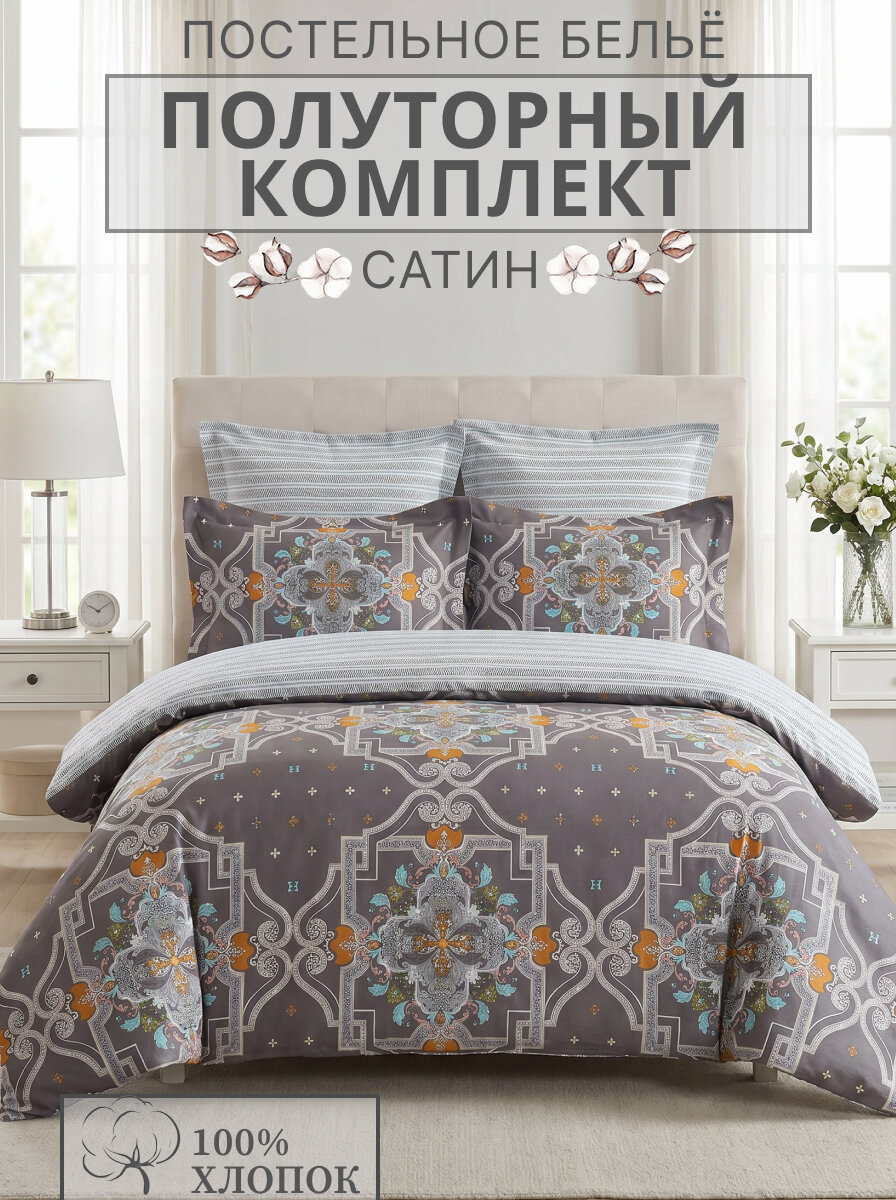 Комплект постельного белья сатин с рисунком, хлопок, 1,5 спальный