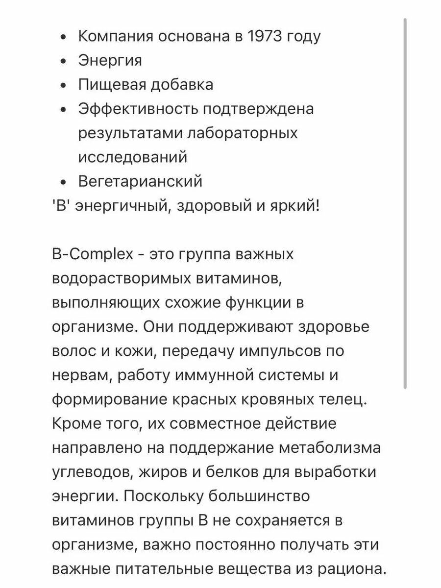 Комплекс витамина Б — фото 1