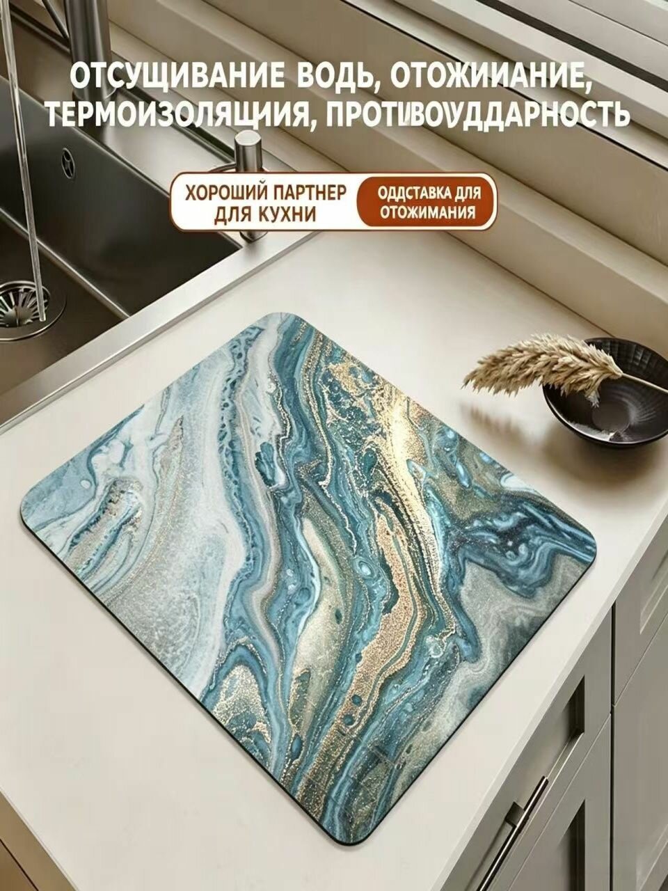 Коврик для сушки посуды, 50 см х 40 см х 1 см, 1 шт