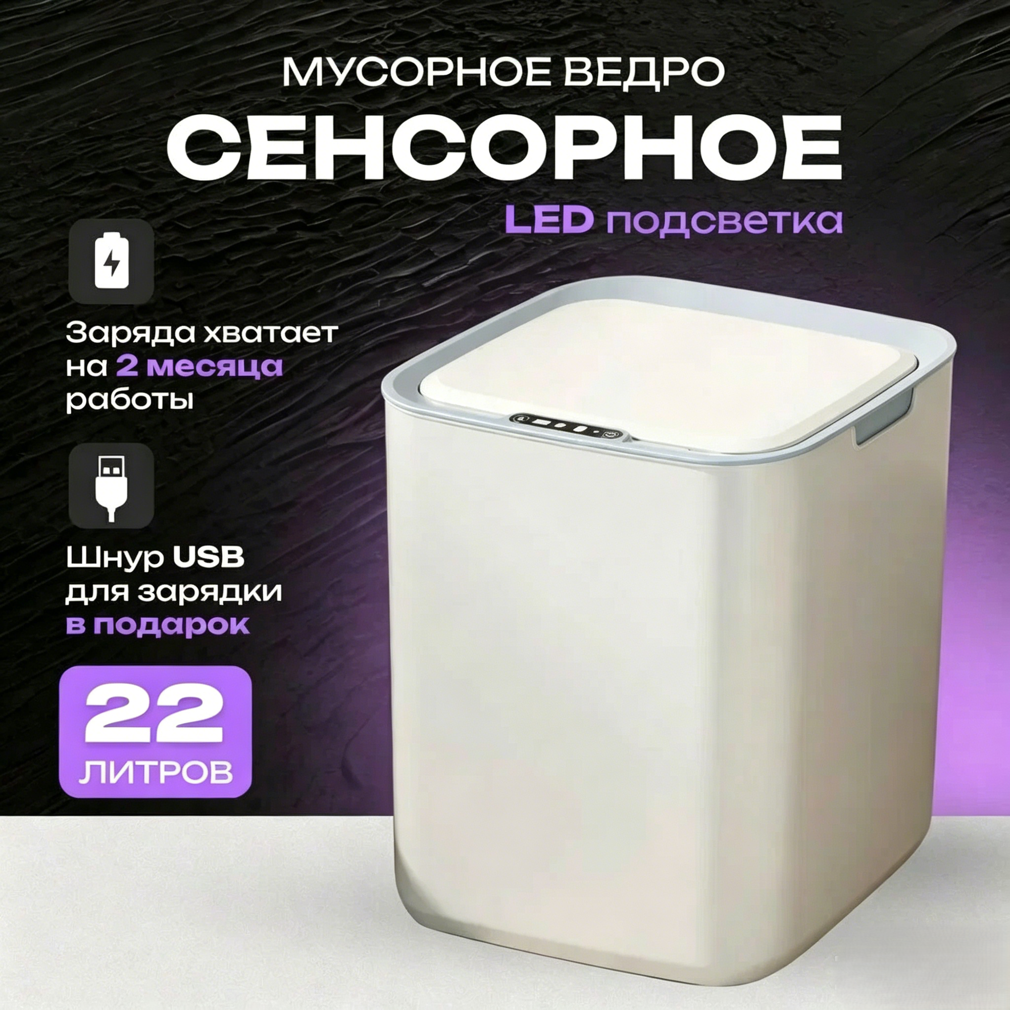 Atasay Автоматическая индукция Мусорное ведро, белое，22 л, 1 шт