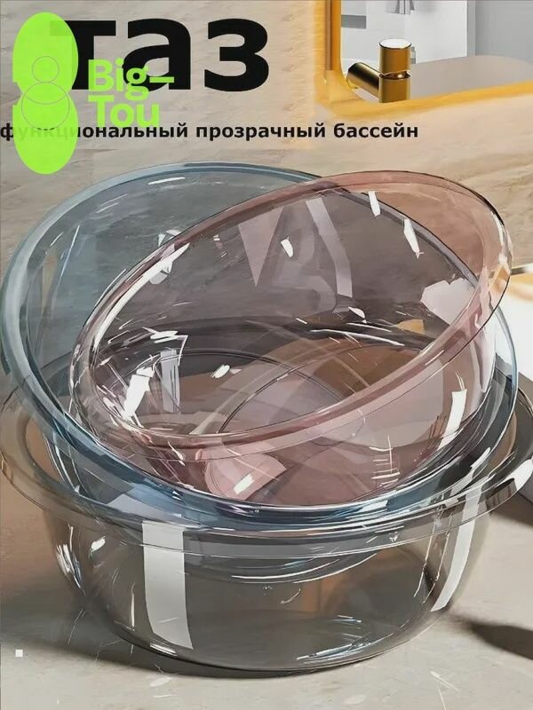 Таз "MXBRF06U3V", пластик, 10 л, 1 шт