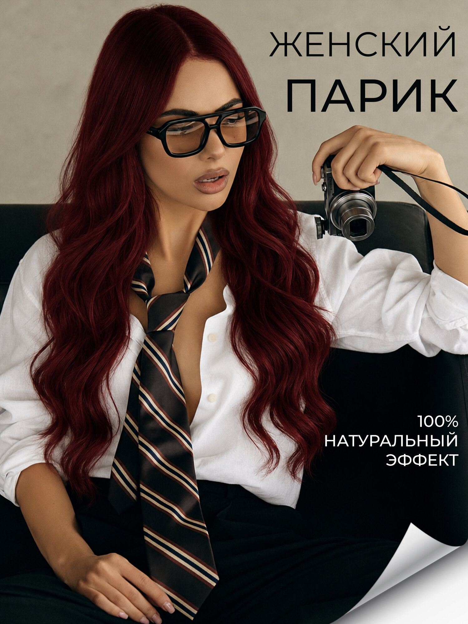 Парик женский кудрявый длинный с челкой 70 см, натуральный вид / LUNARI