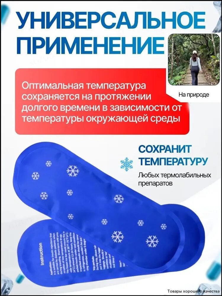 Аккумулятор холода — фото 1