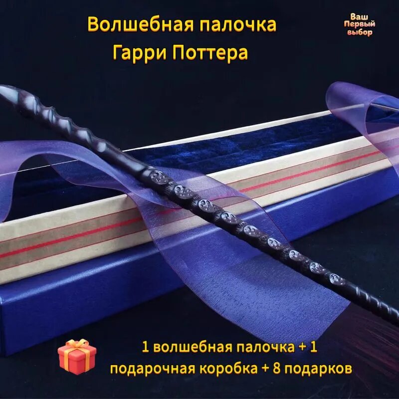 Волшебная палочка Гарри Поттера, 35 см, пробковое дерево, 9 шт. в упаковке