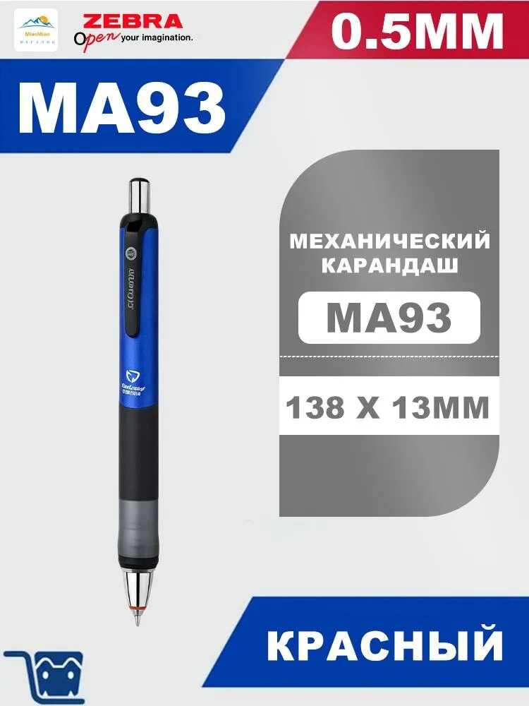 Zebra Карандаш, толщина: 0.5 мм, 1 шт.