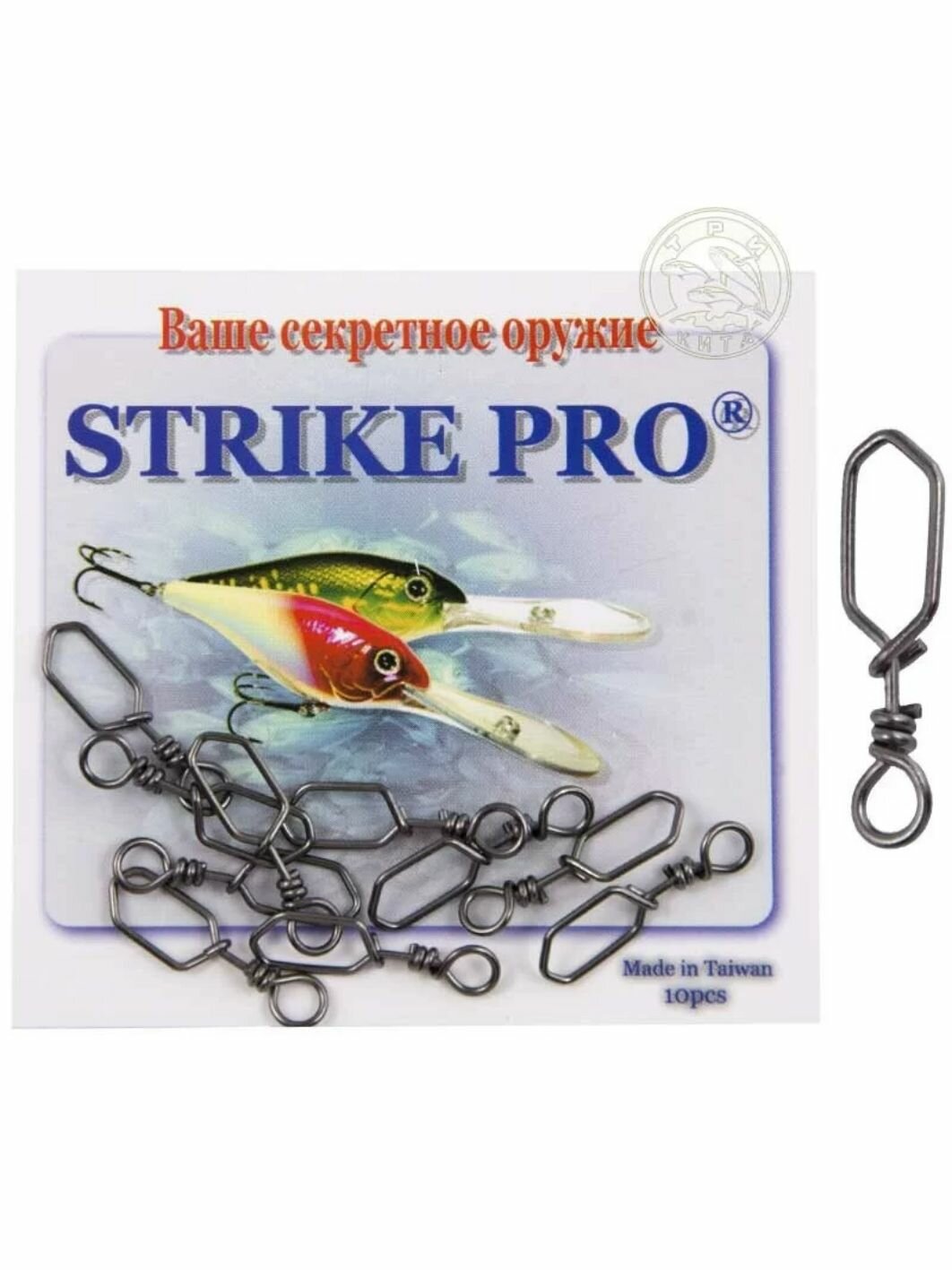 Застёжка Strike Pro Scandi №4 50 кг черный никель BLN, 10 шт