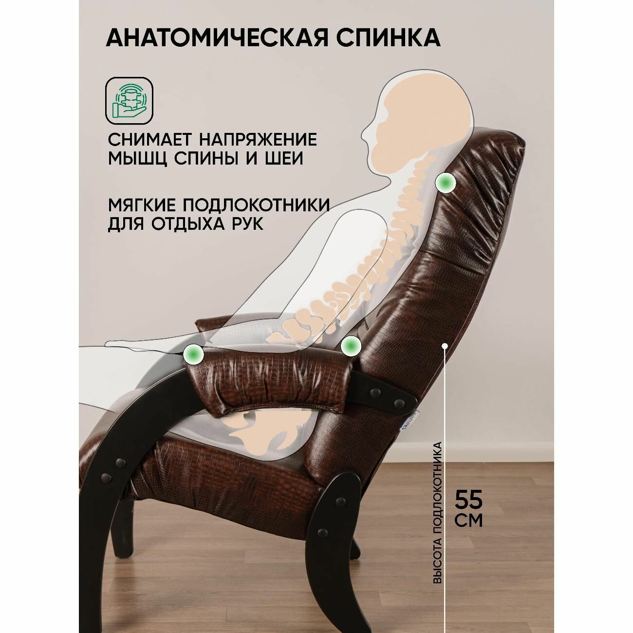 Кресло Глайдер модель 61 — фото 1