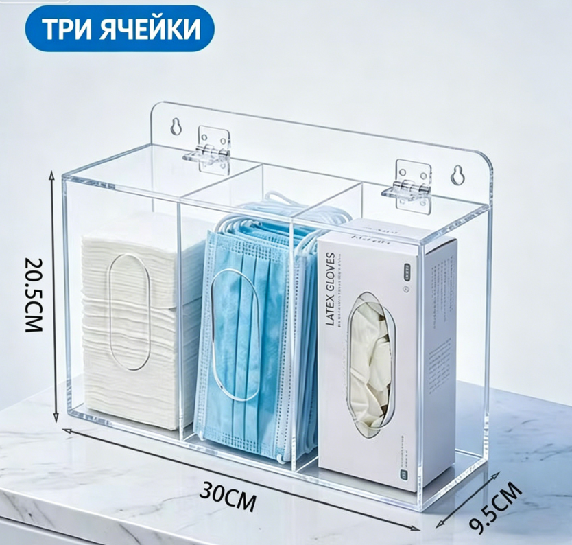 Настенный, без перфорации, вход, ящик для хранения, пыленепроницаемый, дисплей, прозрачный, 3-слойная модель