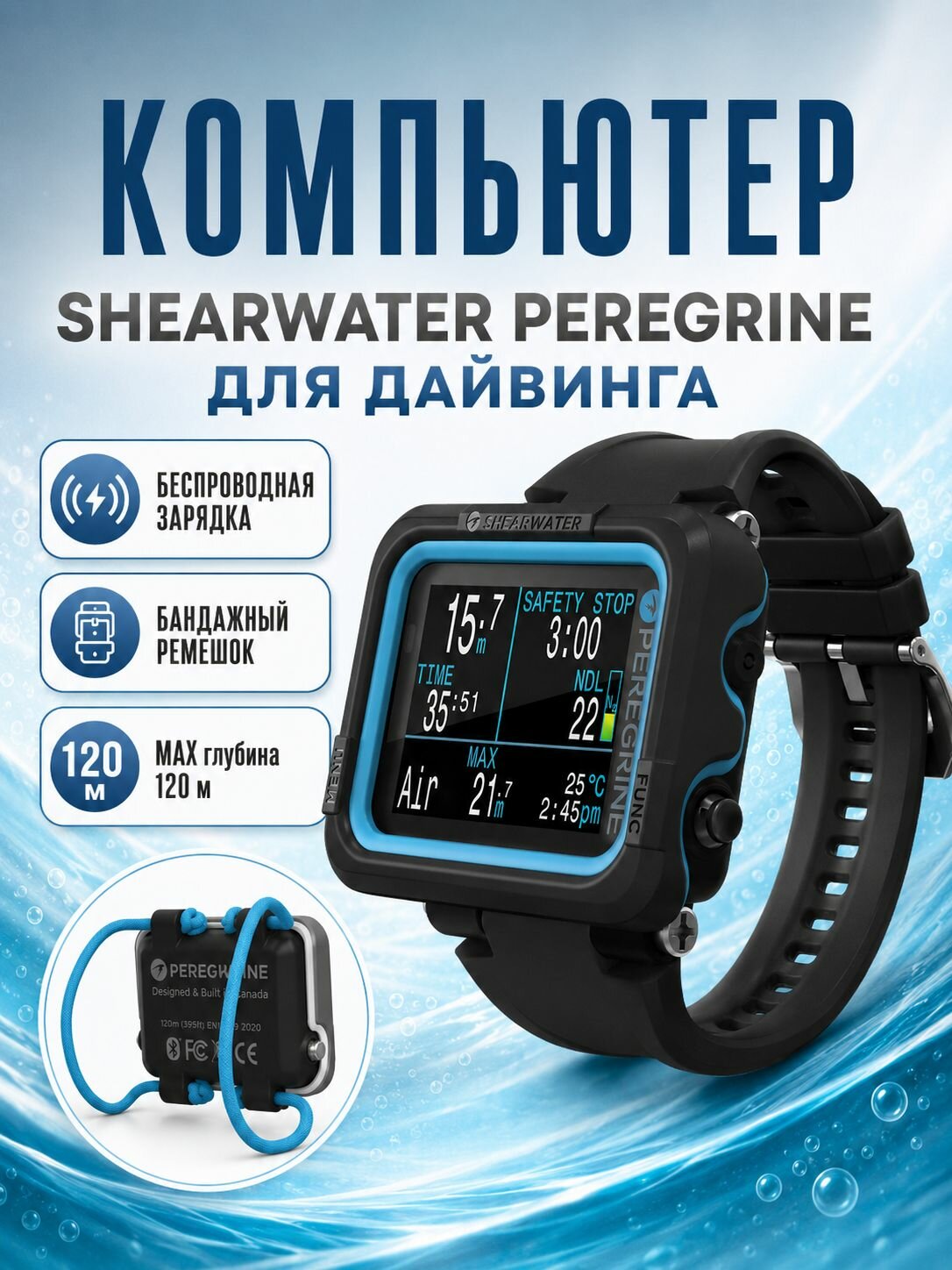 Компьютер для дайвинга ShearWater Peregrine черный