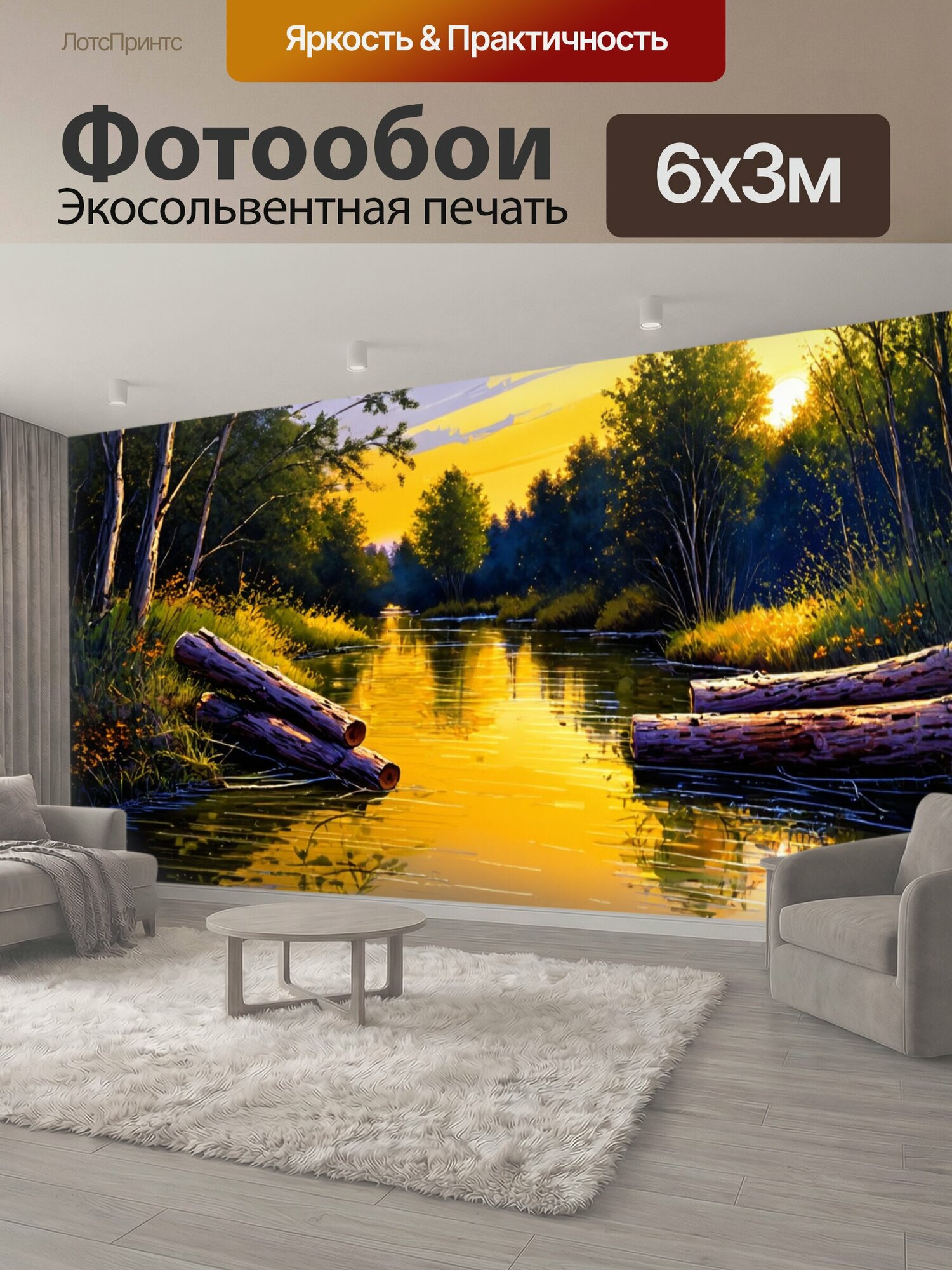 Фотообои "Ночь в стиле акварельный ночь, вечерняя река с бревнами и отражениями" 600x300 см. экосольвентная печать