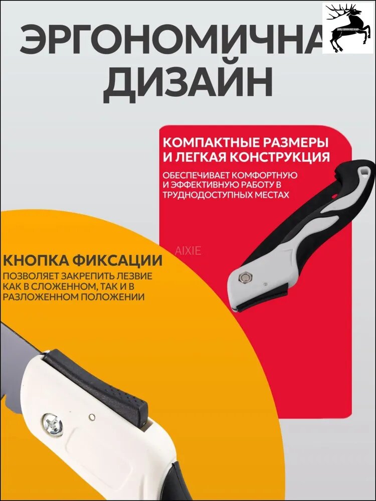 Ножовка — фото 1