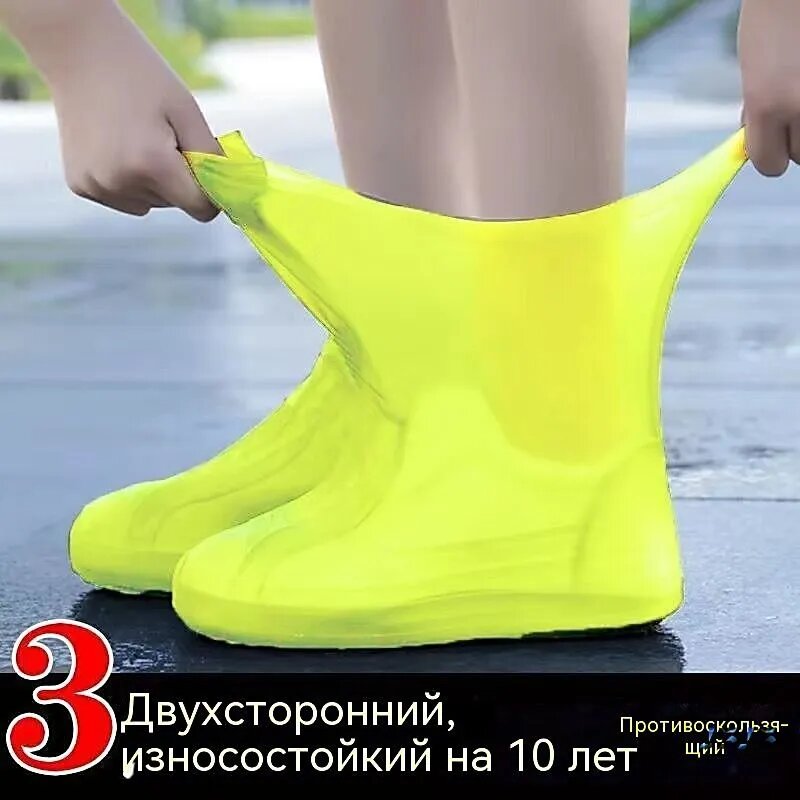 Чехлы-дождевики на обувь 1 шт