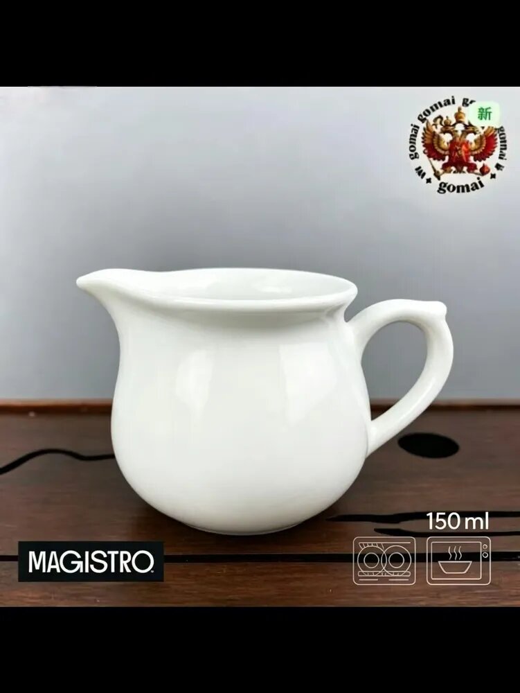 Молочник, 1 шт