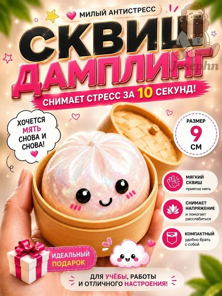 Сквиш антистресс хинкали дамплинг большой,9 см, милая игрушка мялка, пельмень