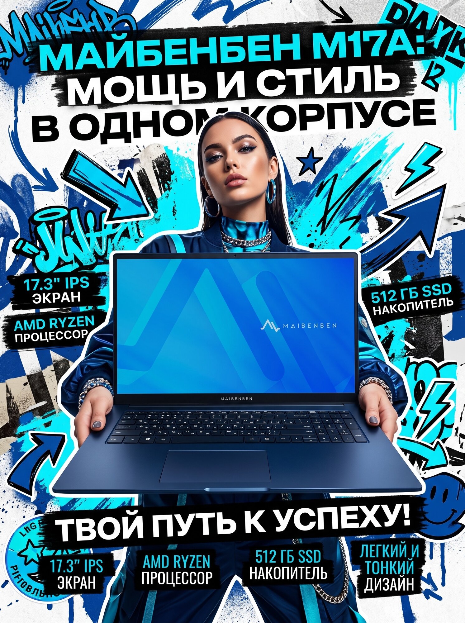 Ноутбук Maibenben M17A 17.3"(1920x1080 (матовый) IPS)/AMD Ryzen 3 4300U(2.7Ghz)/8192Mb/512PCISSDGb/Int: AMD Radeon/Cam/BT/WiFi/45WHr/war 1y/2.06kg/Dark Blue/Linux + Screen 60Hz, 300nits, 16:9