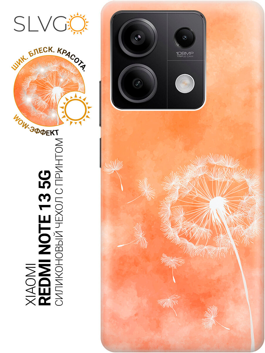 Силиконовый чехол на Xiaomi Redmi Note 13 5g с принтом Полёт мечты, trn