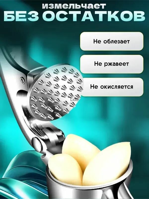 Пресс для чеснока — фото 1