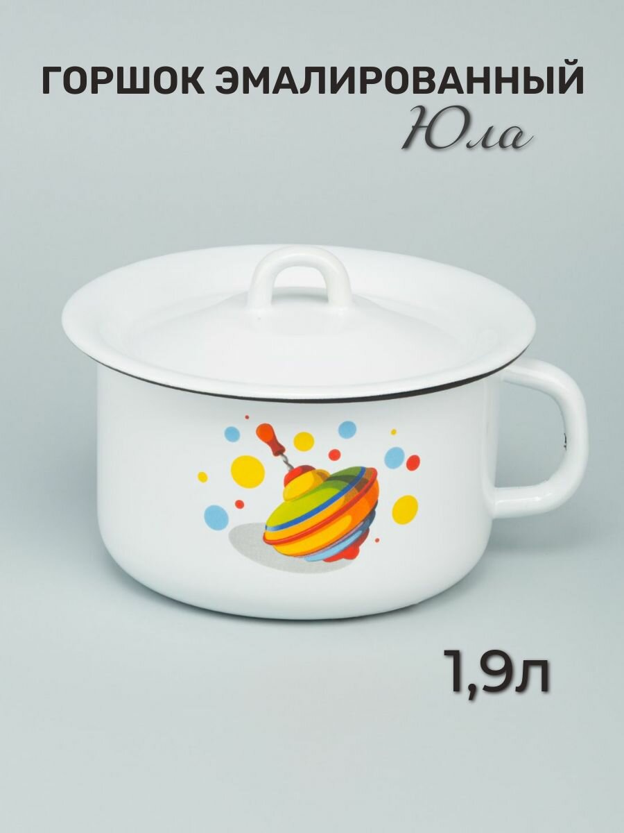 Горшок детский эмалированный 1,9л с рисунком