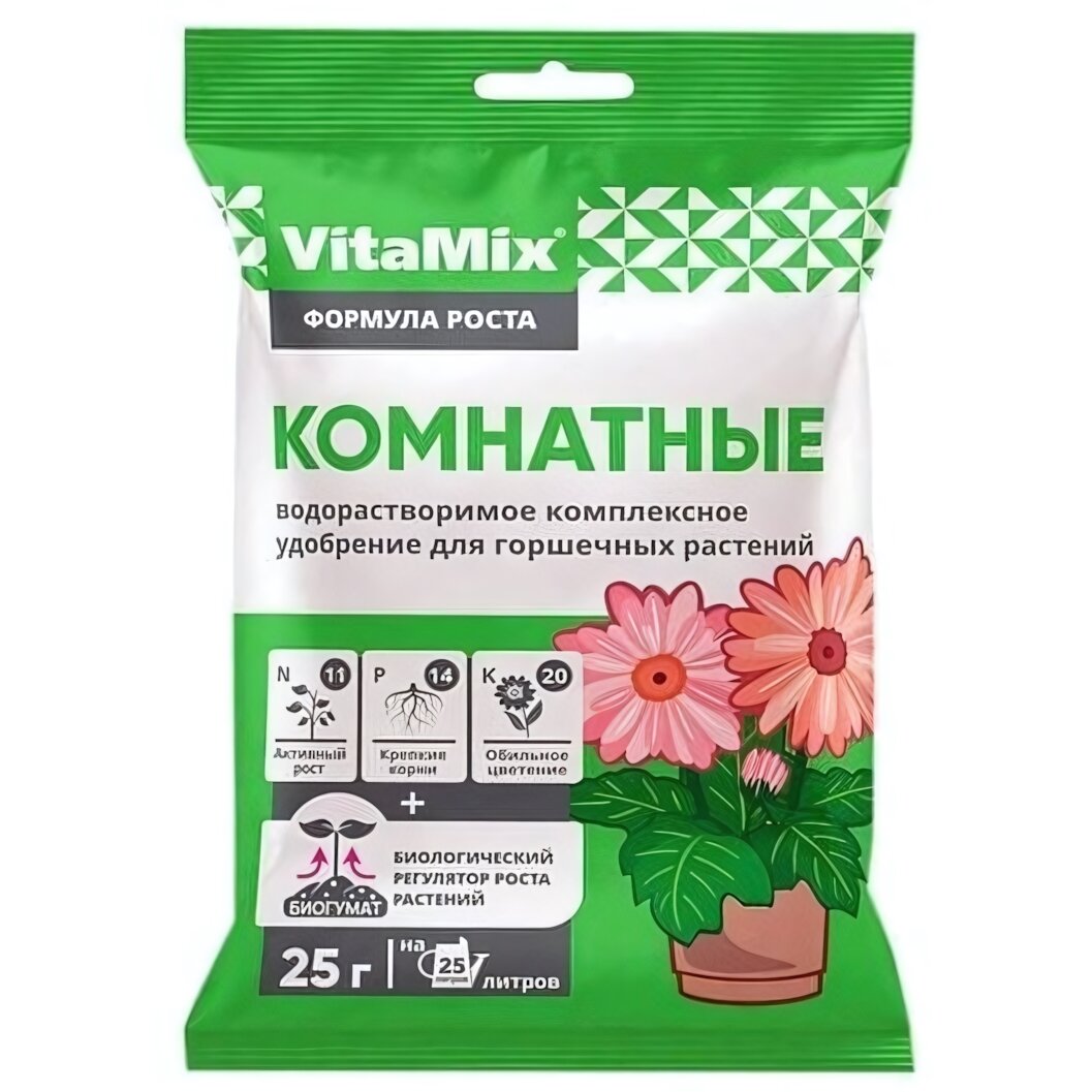 Удобрение комплексное VitaMix для комнатных растений, 25 г, стимулирует рост и цветение