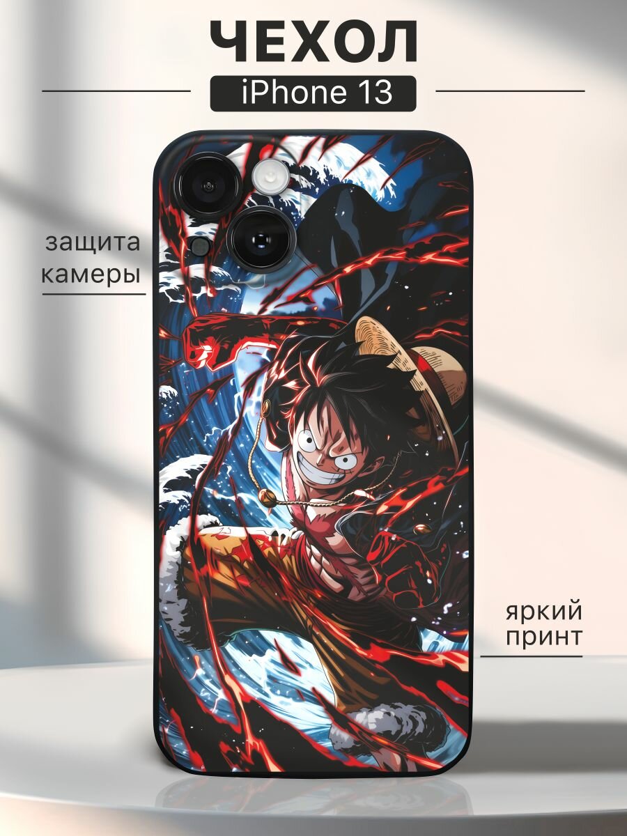 Чехол на iPhone 13 Лаффи - One piece