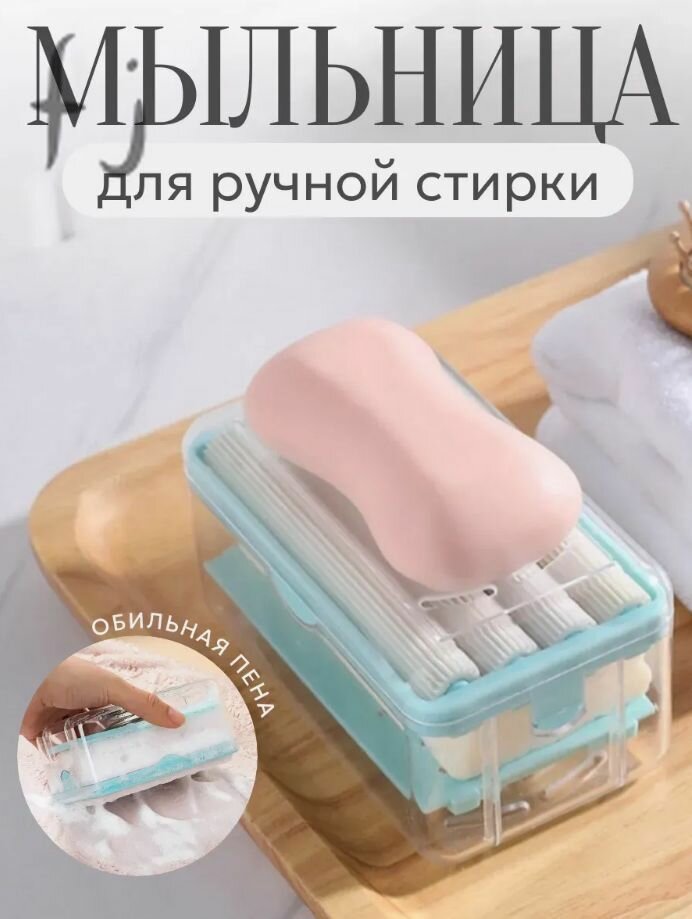 Многофункциональная мыльница-дозатор