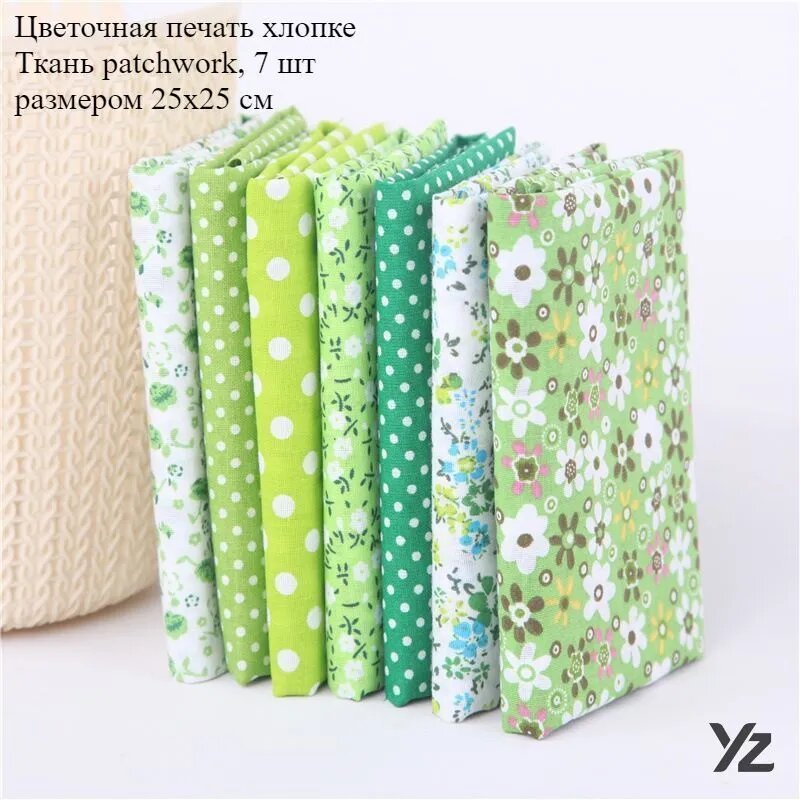 7 лоскутов хлопка с цветочным принтом 25x25 см, Идеально для квилтинга и рукоделия