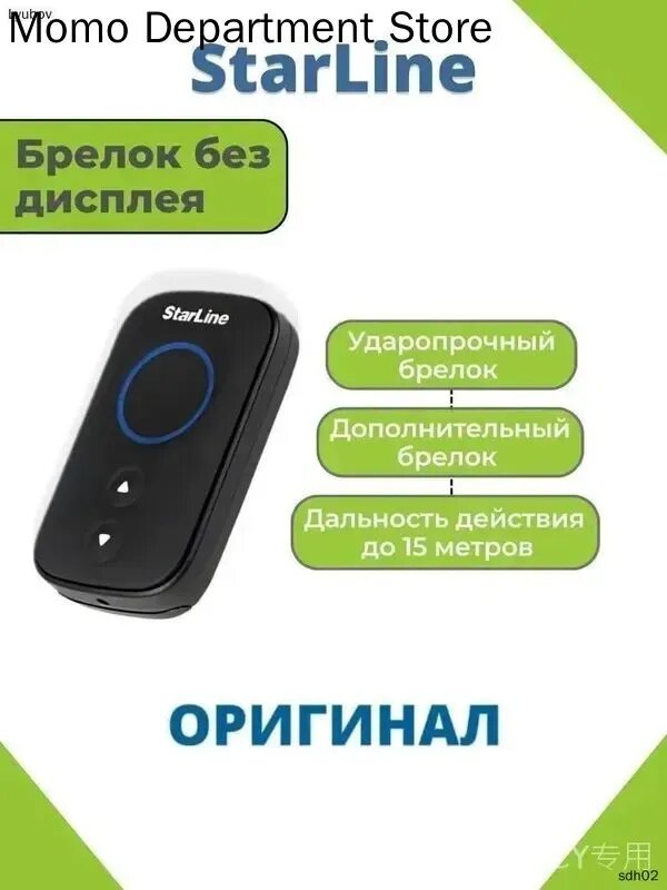 Брелок StarLine A93 для автосигнализации, без дисплея, черный, ABS пластик, дальность 15 метров