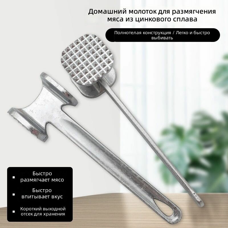 Тендерайзер для мяса, 19.5 см