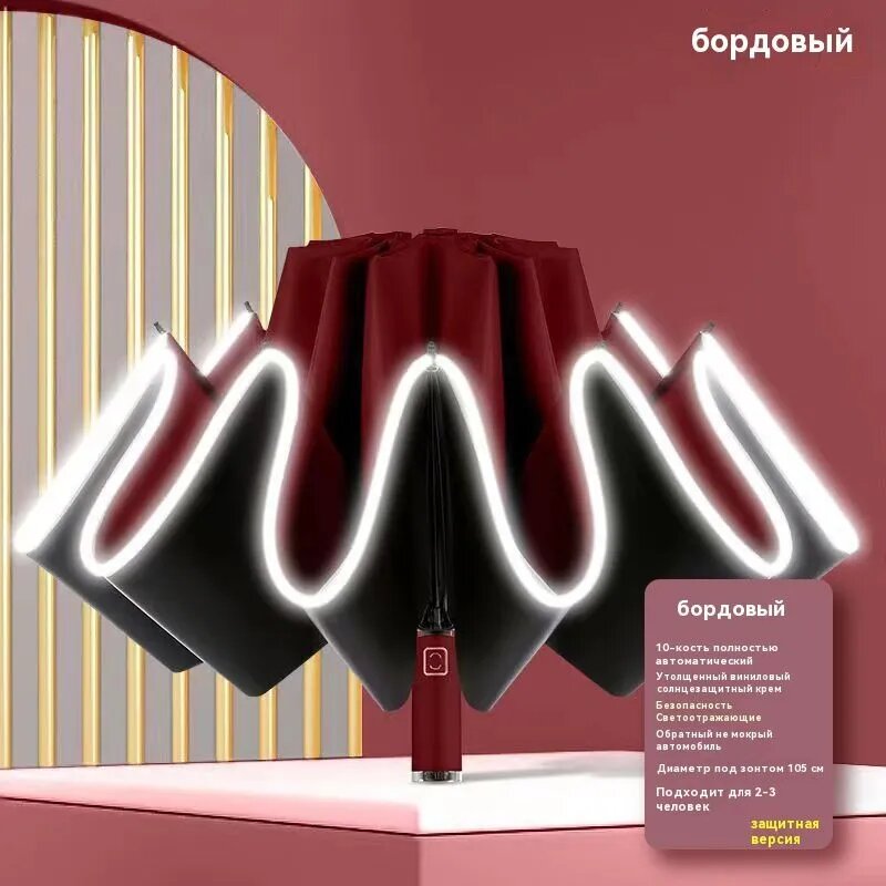 Зонт