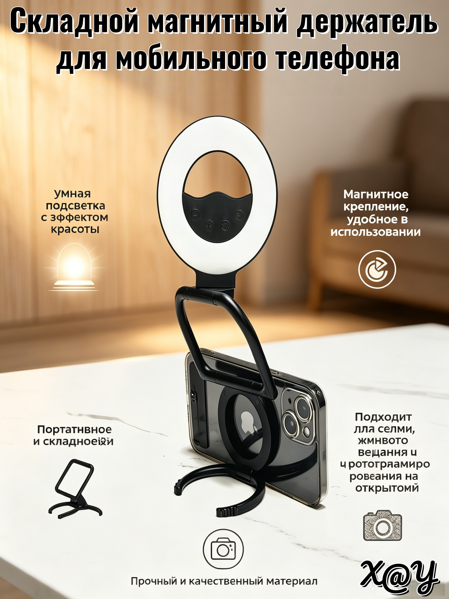 Портативная складная магнитная кольцевая лампа для телефона, подставка для селфи, стриминга и фото на природе