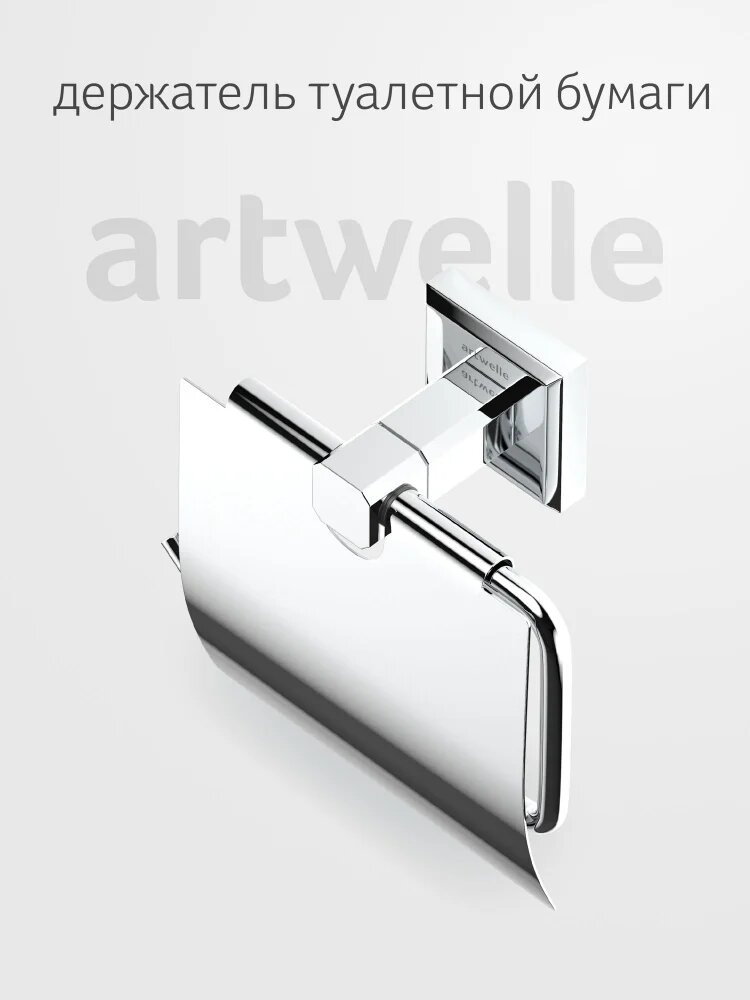 Держатель для туалетной бумаги Artwelle Hagel 9926 настенный, закрытый, хром, глянцевый, латунный, на шурупах, с комплектом для монтажа