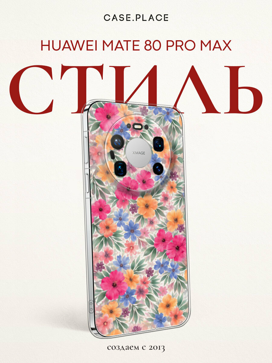 Чехол на Huawei Mate 80 Pro Max / Хуавей Мейт 80 Про Макс с принтом Яркий цветочный фон