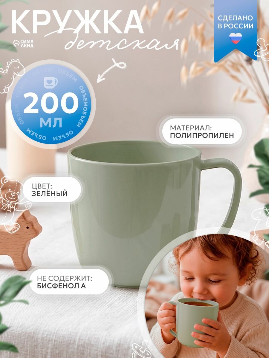 Кружка детская / Кружка для чая / Детская посуда для детей чайная кружка