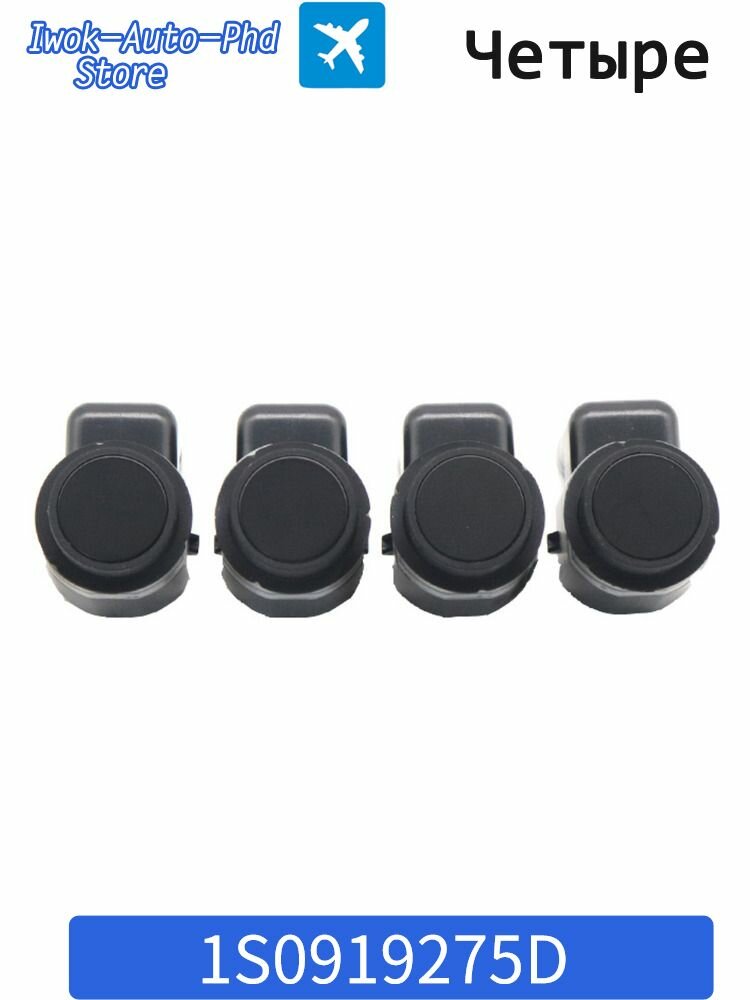 4PCS 1S0919275D 420919275 Вспомогательный датчик для парковки Подходит для Audi A1 A3 A4 A5 A6 A7 A8 Q3 Q5 Q7 TT, Подходит для Volkswagen VW SKODA SEAT, 4H0919275A 1S0919275A 3TD919275 3TD919275A