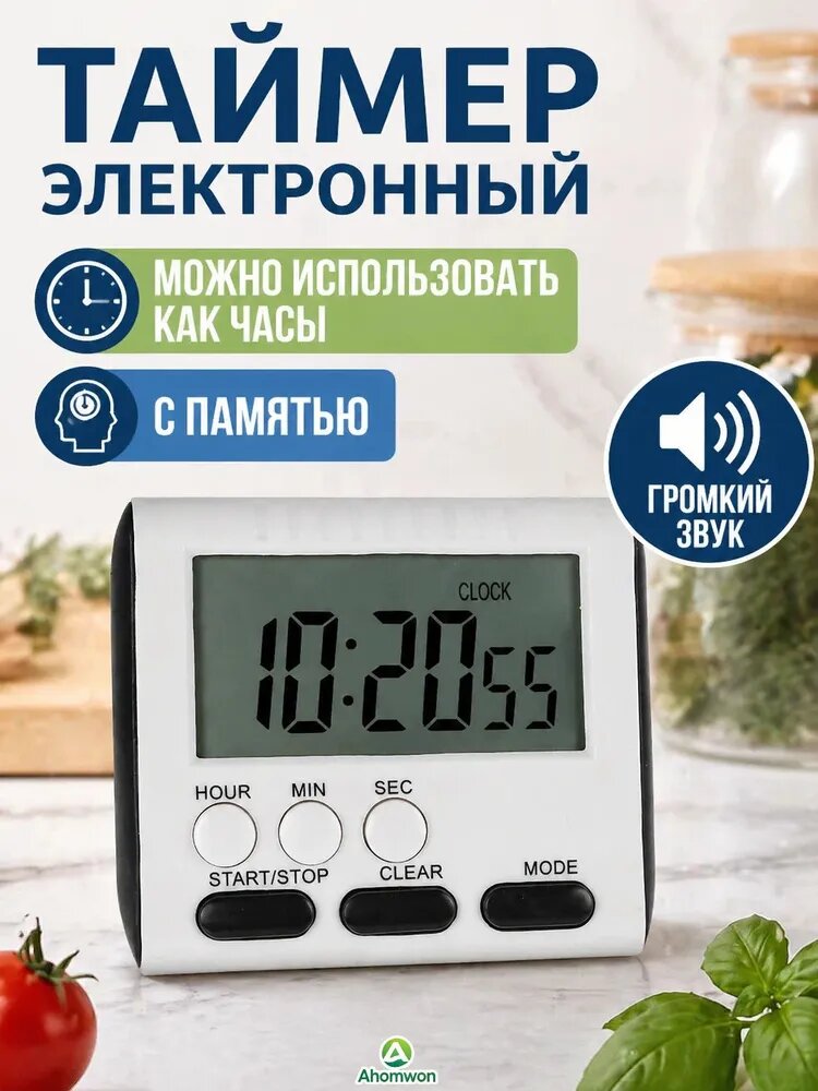 Таймер Электронные 1 шт